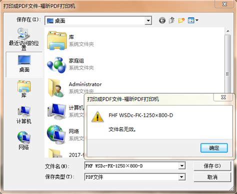 文件名无效或为空 文件名无效 随意云