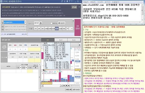 주식 단기트레이딩 수급세력급등주 검색기 11월 Youtube