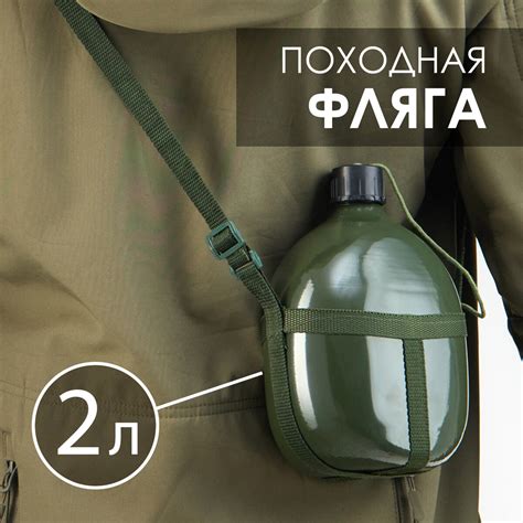 Фляжка армейская походная No brand 013930674: купить за 1020 руб в ...