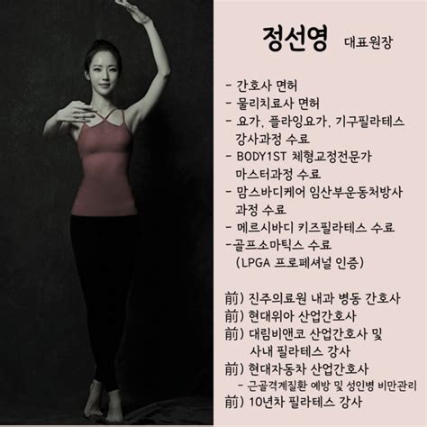 울산 유나필라테스and케어 원장 소개 네이버 블로그