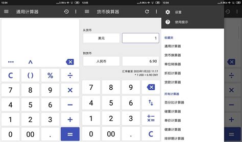安卓万能计算器v2 19 7纯净版 狗破解 Go破解 GoPoJie