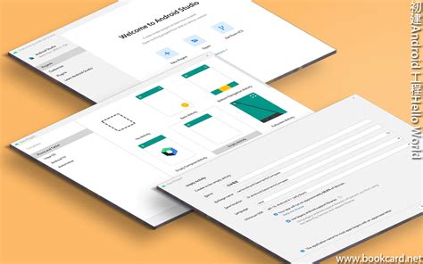 Android Studio安装指南 BOOKCARD NET
