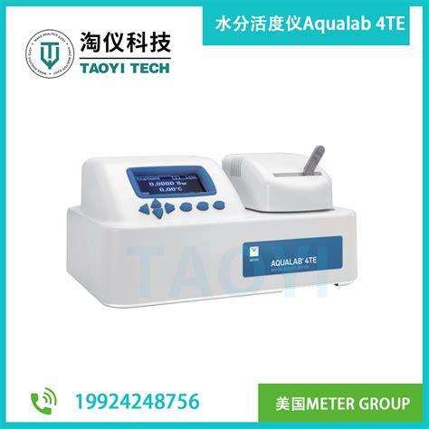 水分活度仪 广州淘仪科技有限公司