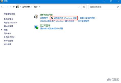 Win10沙盒如何联网 大数据 亿速云
