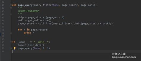Python实战mongodb第3篇 Pymongo的分页查询 Csdn博客