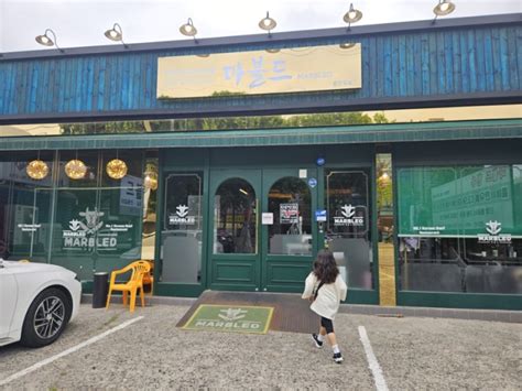 대구 수성구 들안길 마블드 한우 네이버 블로그