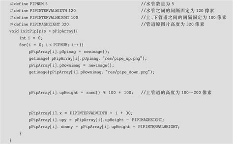 C语言实战 Flappy Bird游戏水管鸟游戏 Csdn博客