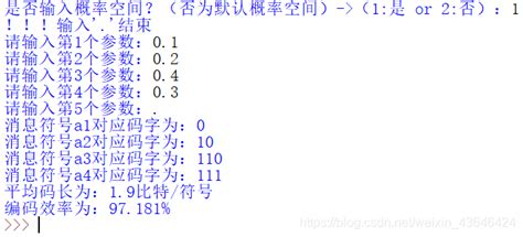 基于python实现的费诺编码python实现费诺编码 Csdn博客 基于python实现的费诺编码python实现费诺编码 Csdn博客