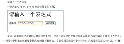 栈（stack）的用处stack应用 Csdn博客
