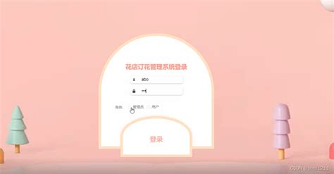 [附源码]node js计算机毕业设计花店订花管理系统express 鲜花管理系统ecilse csdn博客