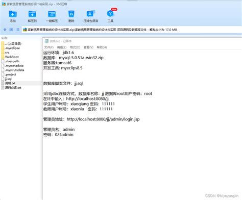 家教信息管理系统的设计与实现家教管理信息系统的er图 Csdn博客