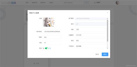 Vueelement Ui实现好看的个人中心vue个人信息展示页面 Csdn博客