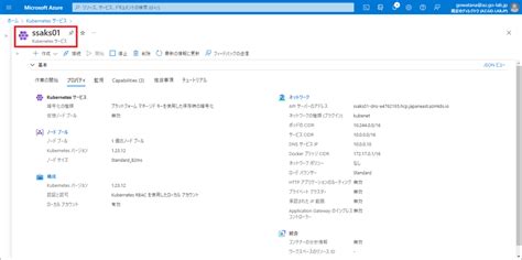 Cloudhealth Secure State に Azure Aks を接続して Kubernetes セキュリティ設定を確認してみる。 Vmgowatanajp