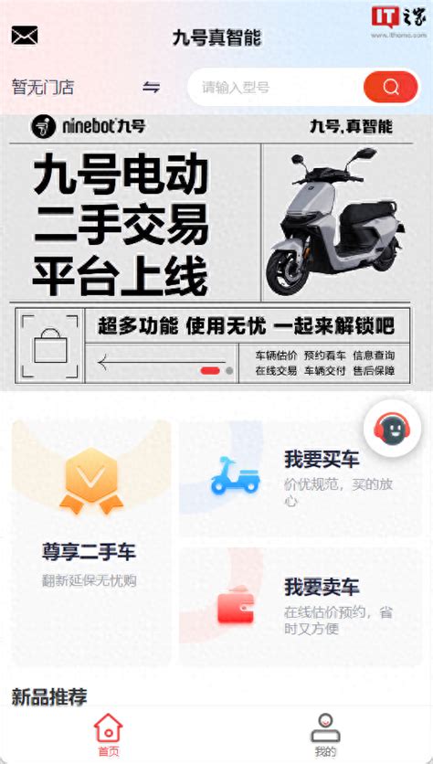 二手电瓶车交易平台哪个好（买二手电动车什么平台靠谱） 纯电车
