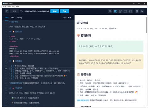 支持微信公众号排版的跨平台 Markdown 笔记编辑器：mdx Editor 小羿