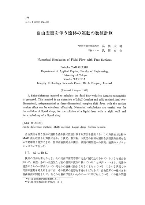 PDF Numerical Simulation Of Fluid Flow With Free Surfaces