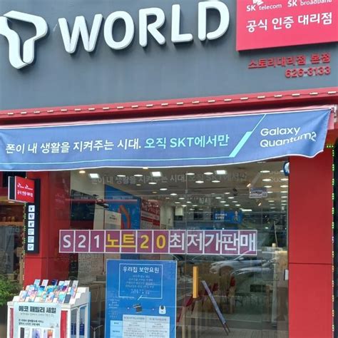 스토리대리점 본점 동네업체