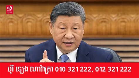 ចិន ចេញមុខច្រានចោលជុំវិញការផ្គត់ផ្គង់អាវុធថ្មីៗដល់កម្ពុជា ក្នុងជម្លោះជាមួយថៃ