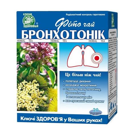 Диетическая добавка фиточай Ключі Здоров'я Бронхотоник, 20*1.5 г ...