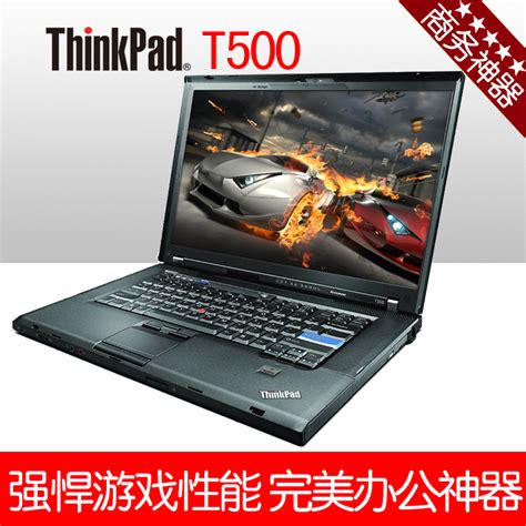 二手联想 Thinkpad Ibm T500双核笔记本电脑 15寸宽屏 独显上网本 广州亿达笔记本批发