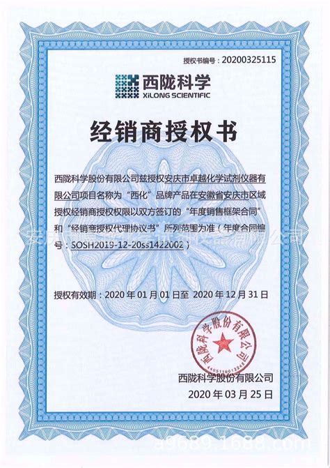 西陇碱式乙酸铅 醋酸铅分析纯AR500g西陇化学试剂除去有色物质 阿里巴巴