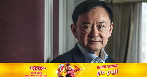 អតីតនាយករដ្ឋមន្ត្រីថៃ ថាក់ស៊ីន ស៊ីណាវ៉ាត្រា នឹងត្រឡប់ចូលប្រទេសថៃ នៅថ្ងៃទី០៧ ខែសីហា Khmernote