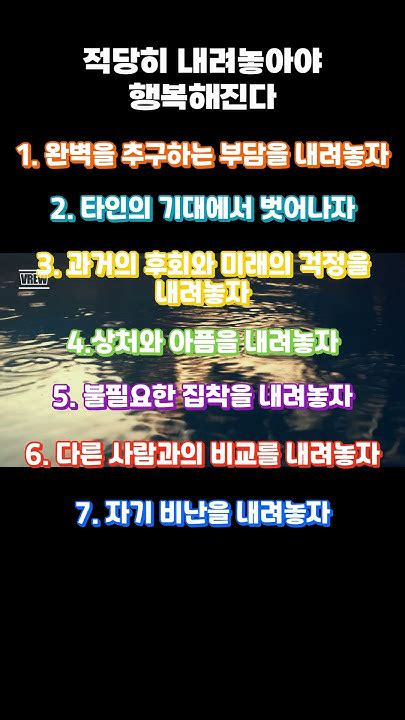 적당히 내려놓아야 행복해진다 좋은글 글쓰기 글스타그램 글귀 명언 감성글 인생글 소확행 글읽기 책읽는시간 문학 글사랑 좋은글모음 글의힘 글잘쓰는법