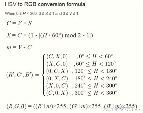 【hsv颜色空间转化及取值范围】hsv颜色对应的取值范围 Csdn博客
