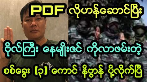အရမ္းေကာင္းတဲ့ သတင္း။ Youtube