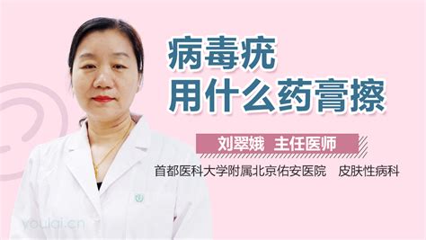 鼻子里面烂了擦什么药膏 中华康网