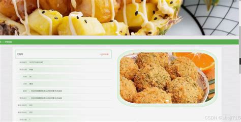 附开题 Flask框架的酒店餐饮管理系统的设计与实现22k30（python源码）flask餐饮管理系统源码下载 Csdn博客