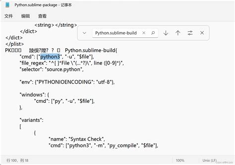 在sublime Text中使用anaconda中的pythonsublime Anaconda 执行python Csdn博客