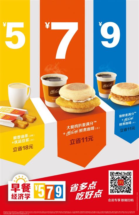 早餐卡麦当劳麦当劳早餐卡大山谷图库