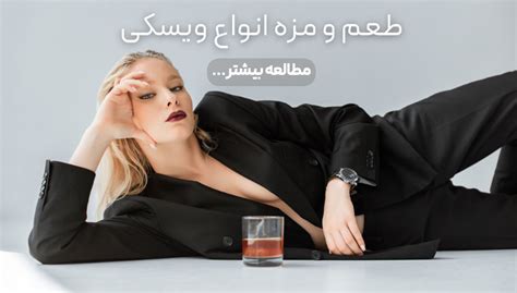 طعم و مزه انواع ویسکی گرنتس جک دانیل بلک رام اسکاچ بالانتین