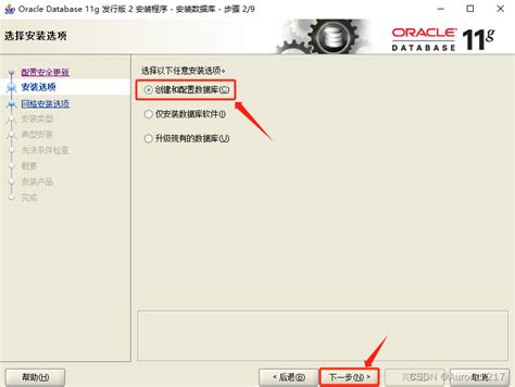 Oracle 11g安装过程oracle安装包 Csdn博客 Oracle 11g安装过程oracle安装包 Csdn博客