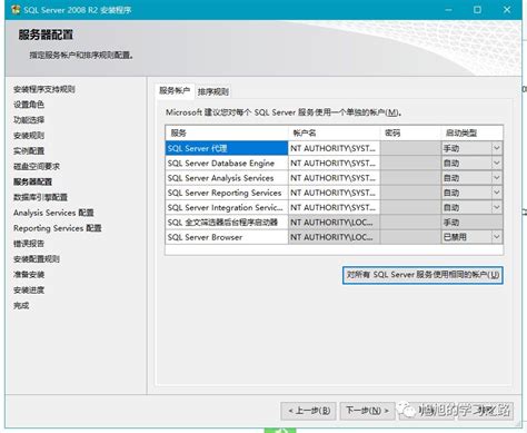 Sqlserver安装显示句柄无效sql Server 2008 R2 安装超详细教程win10 Csdn博客