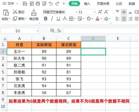 Excel核对两列数据,这3种方法太好用了,简单高效,真后悔学晚了 Word怎么删除空白页 Excel核对两列数据,这3种方法太好用了,简单高效,真后悔学晚了 Word怎么删除空白页
