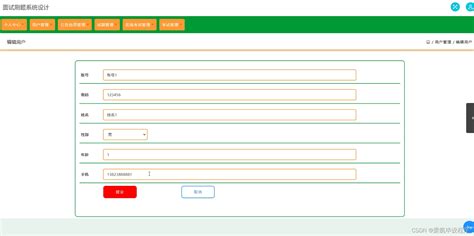 毕设项目：面试刷题系统设计 jsp java springmvc mysql mybatis 毕设 面试刷题系统 csdn博客