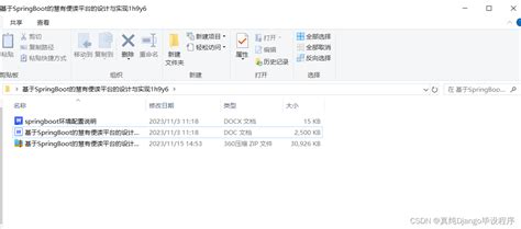 Springbootjavaphpnodepython基于springboot的慧有便读平台的设计与实现【计算机毕设】 Csdn博客