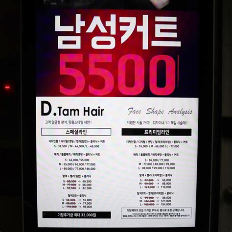 강남역 미용실 저렴한 강남역 헤어샵 디탐헤어 강남점 클리닉 후기~ 네이버 블로그