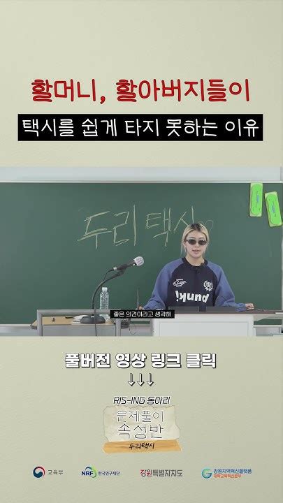 할머니 할아버지도 쉽게 사용할 수 있는 택시어플이 있다면… 디지털소외 노년층 택시호출 Youtube