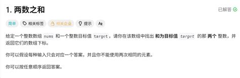 从零破局：leetcode 1 And 2 超详细解剖 算法思维的第一块敲门砖算法忘梓 葡萄城开发者空间