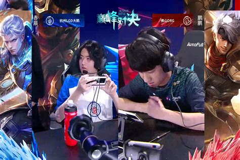Drg4比3淘汰lgd，晋级败者组决赛，与wb会师 王者荣耀官方网站 腾讯游戏