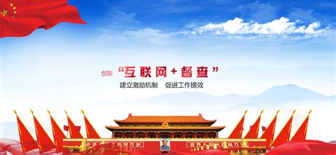 促进互联网监督 华天动力党政督查督办系统浙江最新动态华天动力oaoa系统oa办公系统办公自动化软件移动办公软件