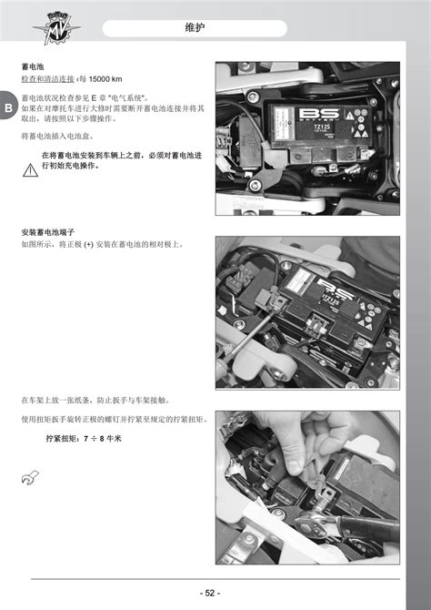 简体中文2020 2022年奥古斯塔turismoveloce800维修手册mv Agusta Turismo Veloce 800 Ed1