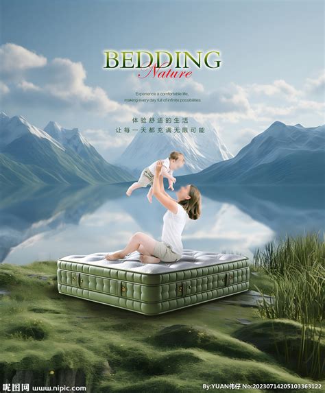 床垫广告设计图 海报设计 广告设计 设计图库 昵图网