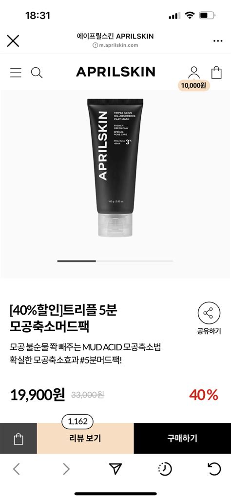 여드름 문제여드름 팩 후기 좀 알려주세요 지식in