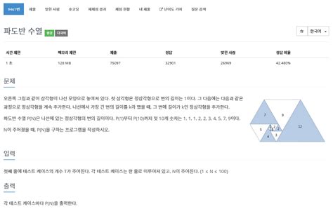 [백준] 9461번 파도반 수열 kotlin 코틀린