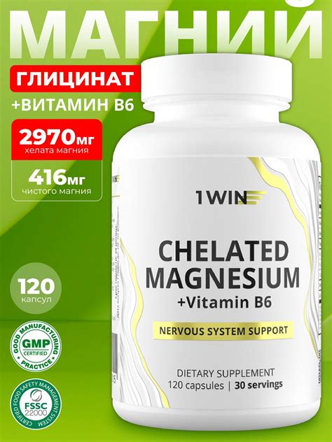 Магний б6 хелатная форма — купить по низкой цене на Яндекс Маркете