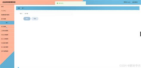 Java计算机毕业设计企业财务管理系统（开题程序论文） Csdn博客